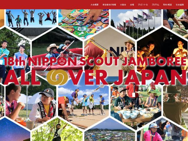 リンク – 18NSJ福井会場サイト